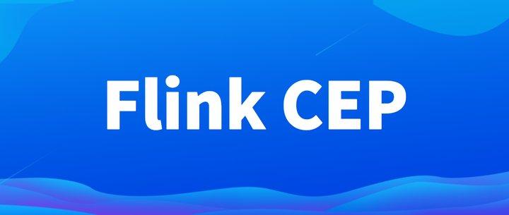 深入浅出Flink CEP丨如何通过Flink SQL作业动态更新Flink CEP作业 - 知乎