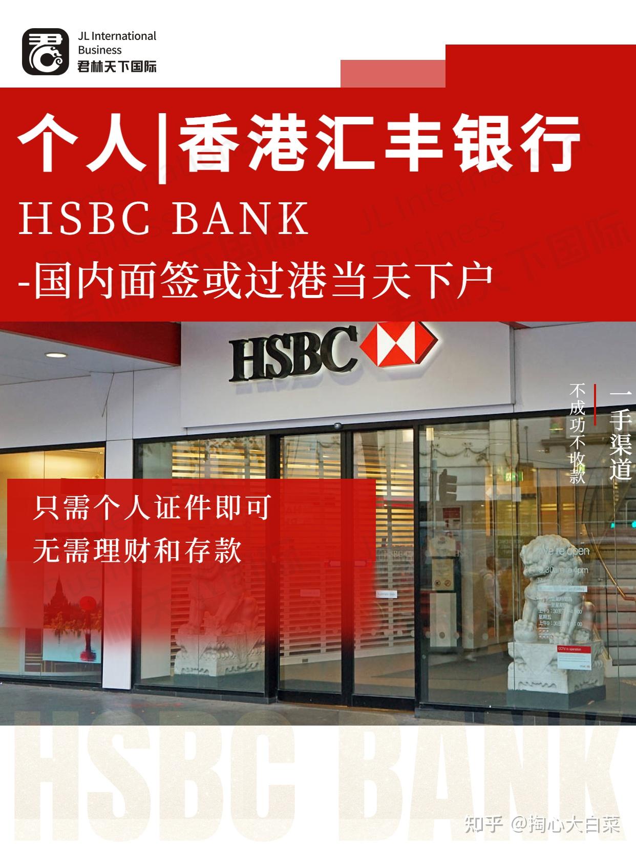 干货分享|香港汇丰银行HSBC个人「卓越」降级「ONE」 - 知乎