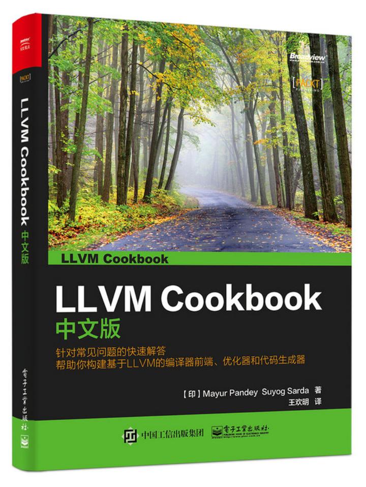 有没有介绍LLVM的书籍可以推荐?最好是中文的 - 知乎