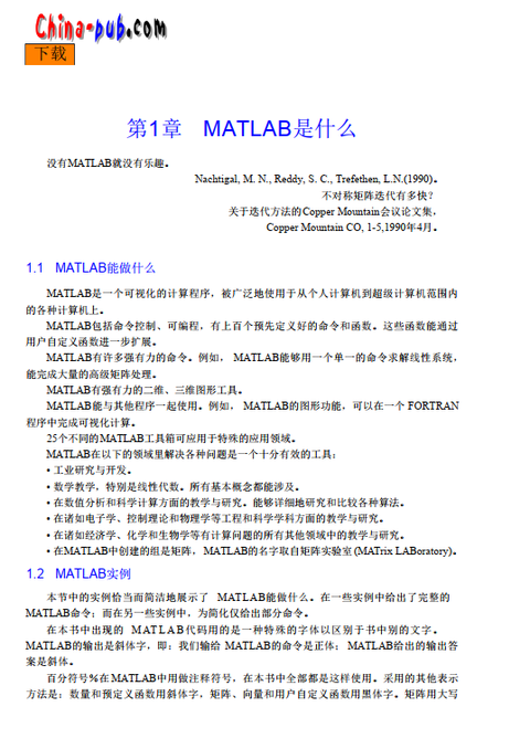 Matlab2010经典超强教程清晰 - 知乎