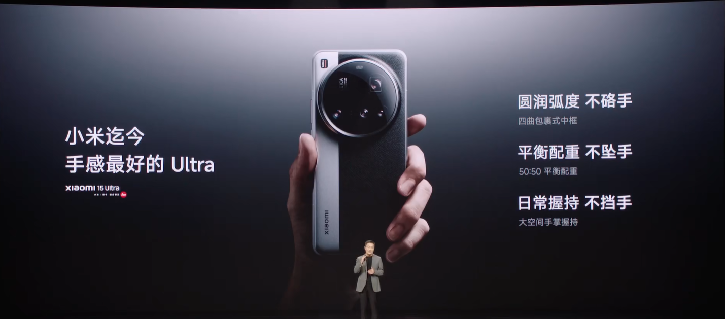 小米15U发布会图文 - 知乎