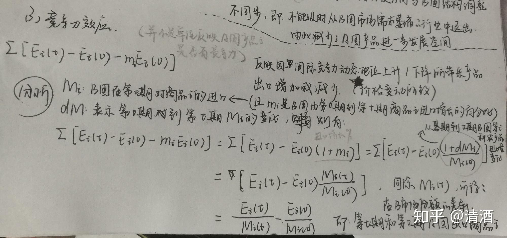 恒定市场份额（CMS）模型的公式推导与运用（包含如何用UN Comtrade Database） - 知乎