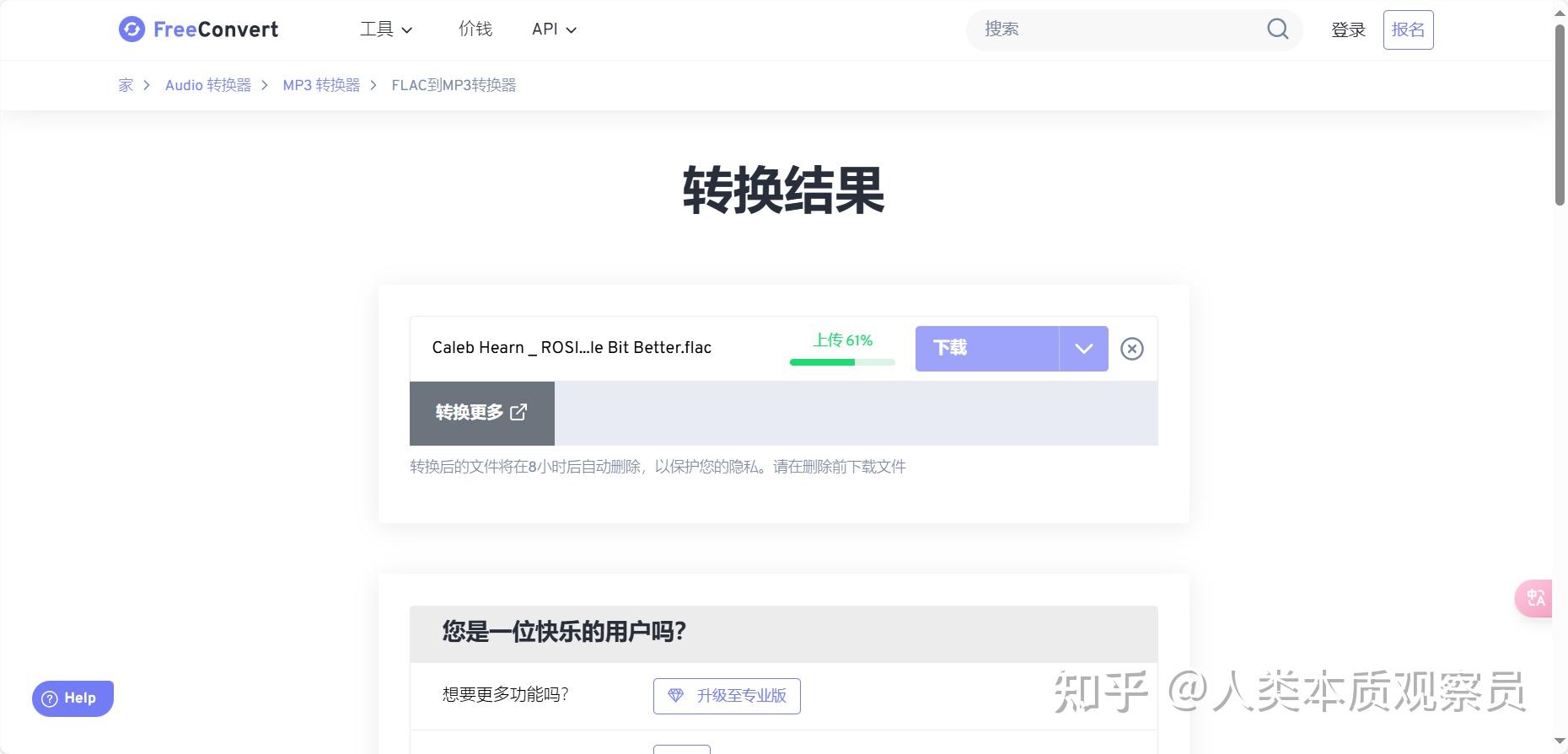 QQ音乐.mflac0转换为.mp3 - 知乎