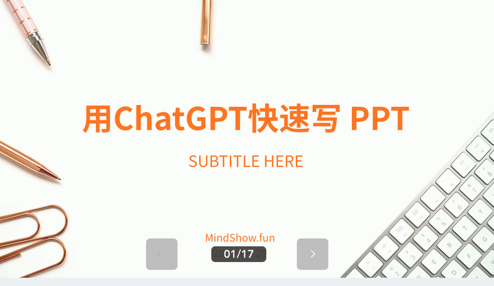一分钟，教会你用ChatGPT制作PPT - 知乎