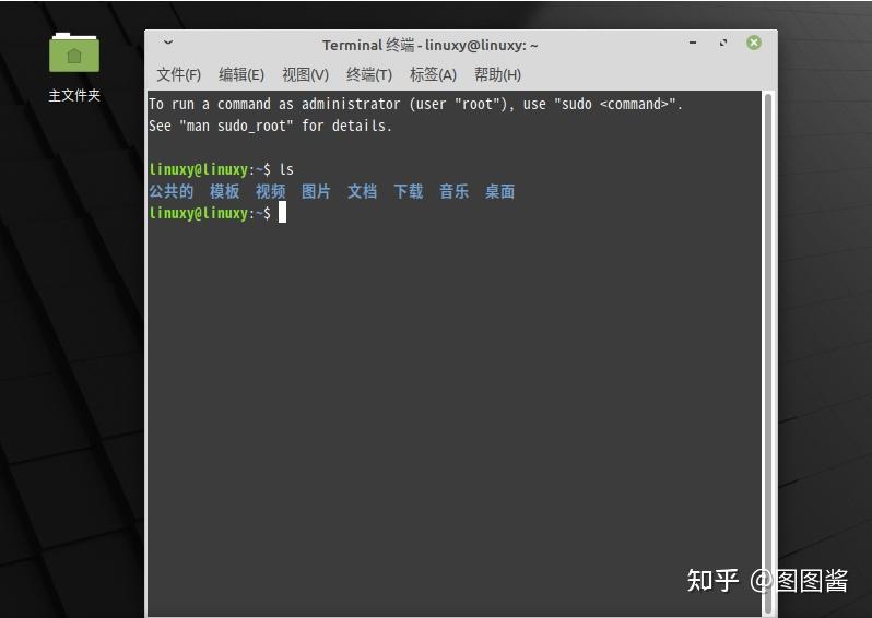 软件系统介绍 | Linux操作系统 - 知乎