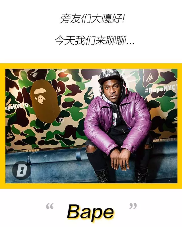 扒一扒 | Bape 究竟是一个什么样的品牌? - 知乎