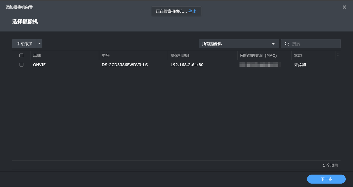 【保姆教程】实现ONVIF监控摄像头与群晖NAS的接入及录像存储配置 - 知乎