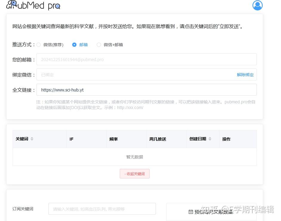 PubMed 界面功能太少？这就来推荐两大免费且高效的科研辅助神器，亲测好用！ - 知乎