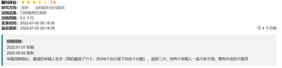 推荐一个中科院1区(IF6+)、收录meta分析的SCI！ - 知乎