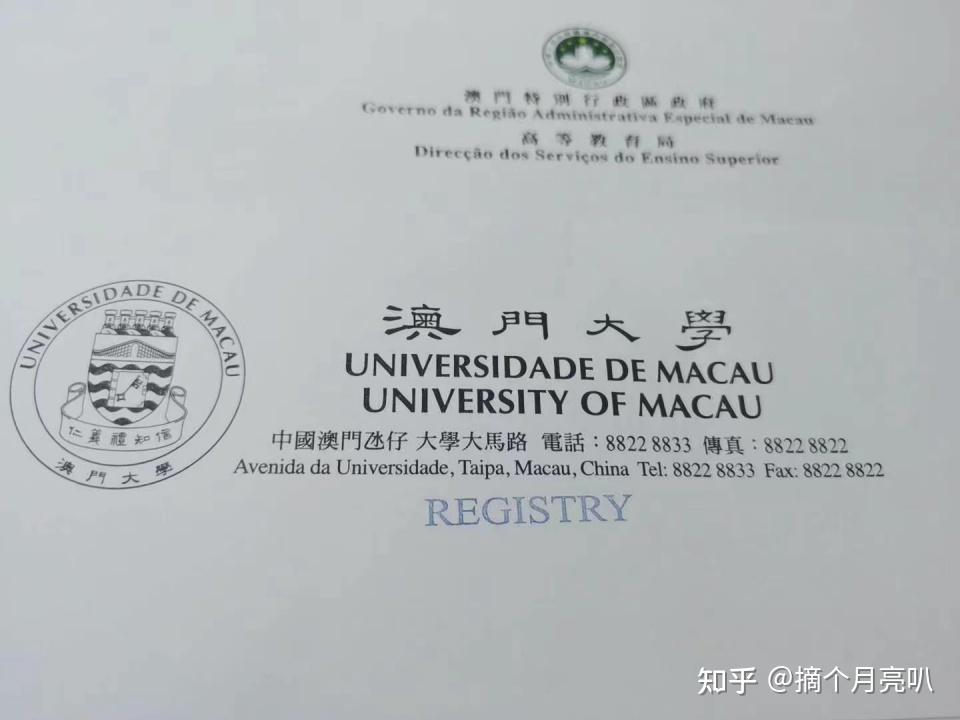 选择在澳门大学念书你后悔吗？ - 知乎