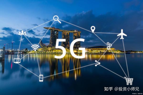 华为遥遥领先的5.5G到底强在哪？核心受益股有哪些？ - 知乎