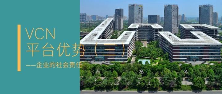 VCN中文编程平台的优势（三）——企业的社会责任 - 知乎