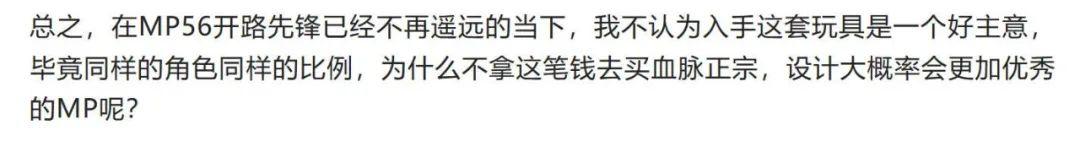 没有长板也没有短板的水桶——MP56开路先锋开箱 - 知乎