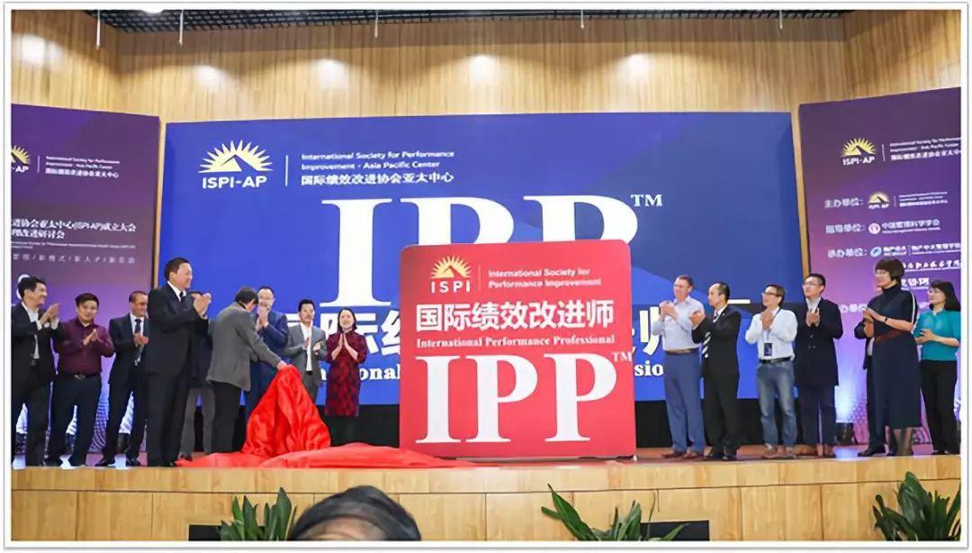 国际绩效改进师 (IPP)认证全解码 - 知乎