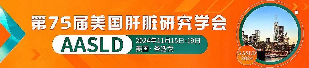 AASLD 2024 | 集团公司HistoIndex和筹图科技公布12项最新研究进展 - 知乎