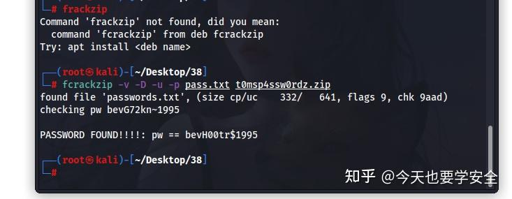 项目三十八：Tommy Boy靶机渗透： - 知乎