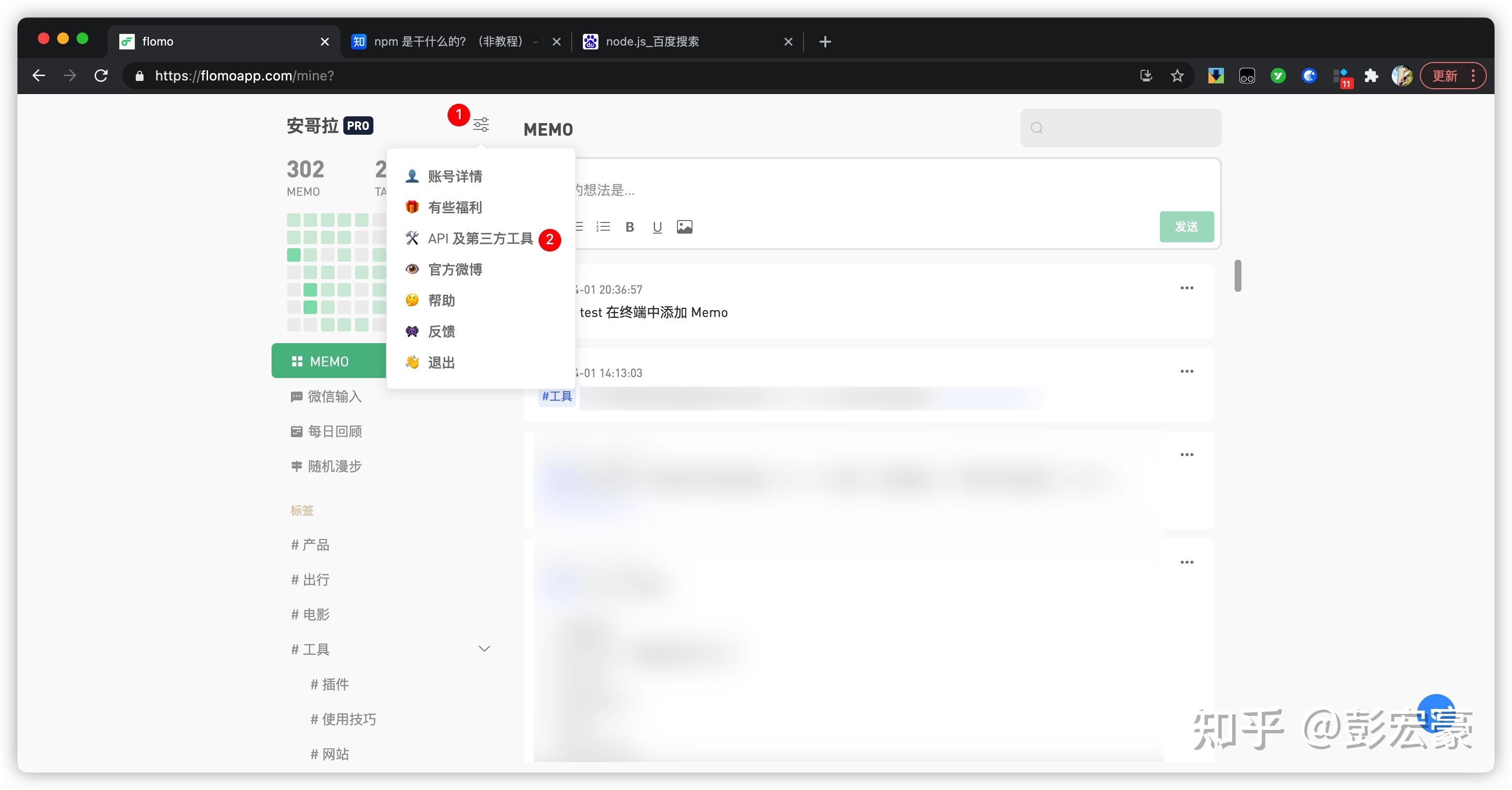 轻量好看的笔记工具，虽然小但操作真的骚｜flomo - 知乎