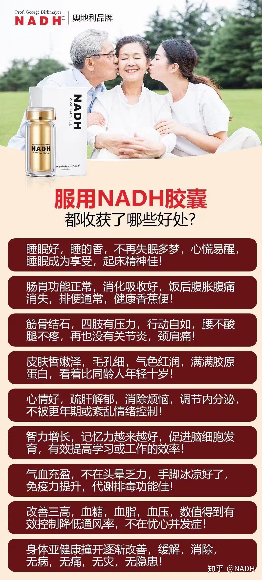 NADH的作用与功效 - 知乎