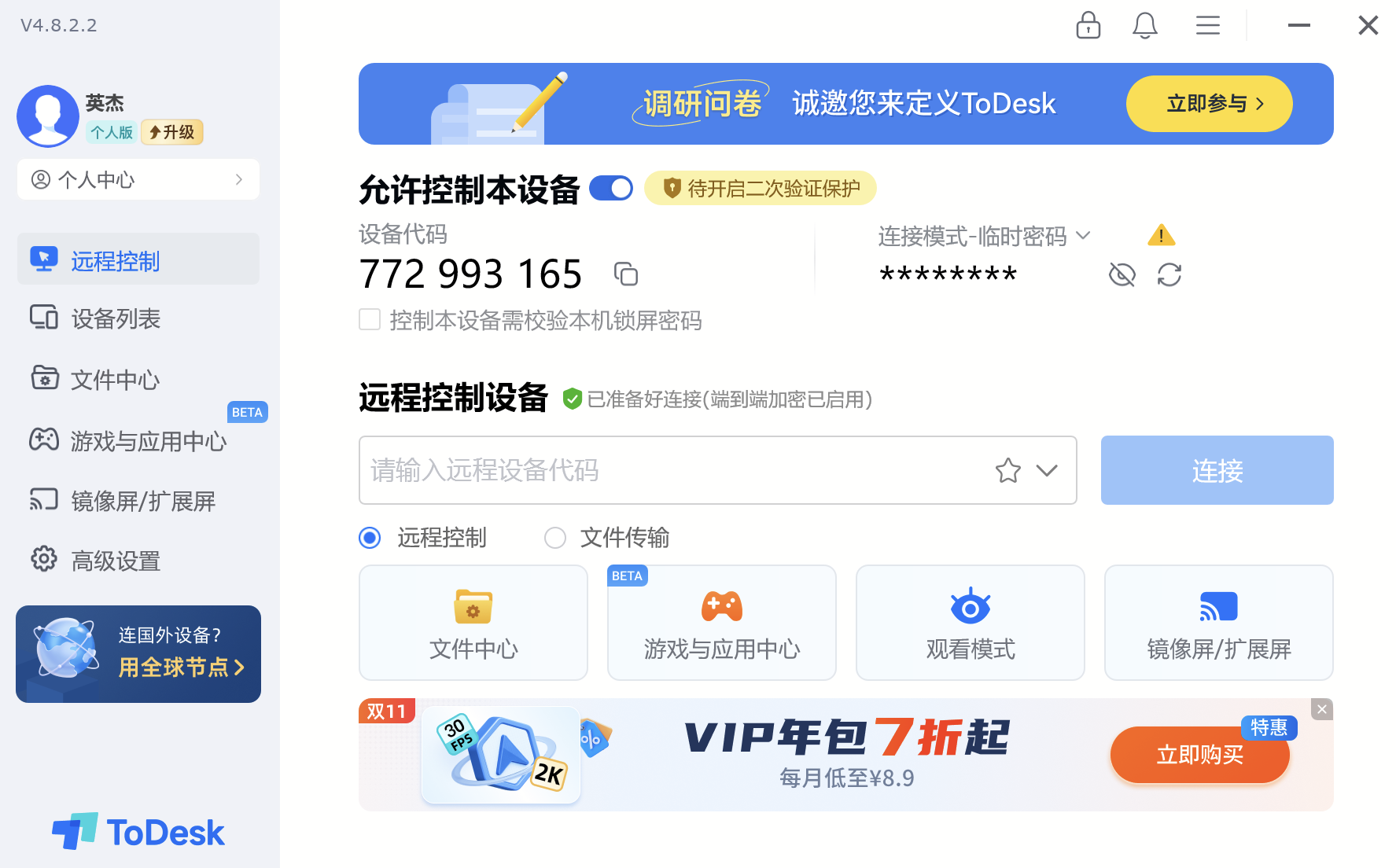亲测ToDesk、向日葵、AnyDesk 三款远程工具！谁更快、更稳、用着更安心？ - 知乎