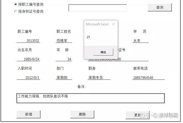 Excel Vba 编程开发应用系列 十四）— Vba Find 函数 知乎