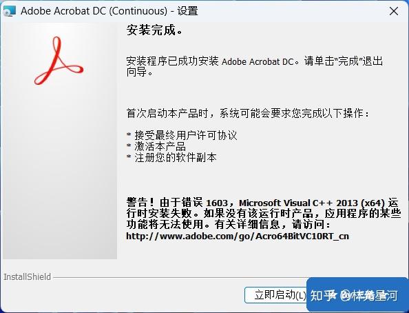 Adobe Acrobat Pro 2015 软件安装包下载安装、激活详细教程 - 知乎