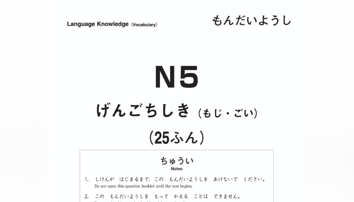 史上最官方｜唯一正版能力考N5N4N3真题集下载 - 知乎