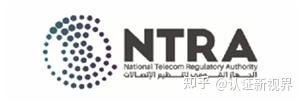 埃及NTRA认证详解 - 知乎