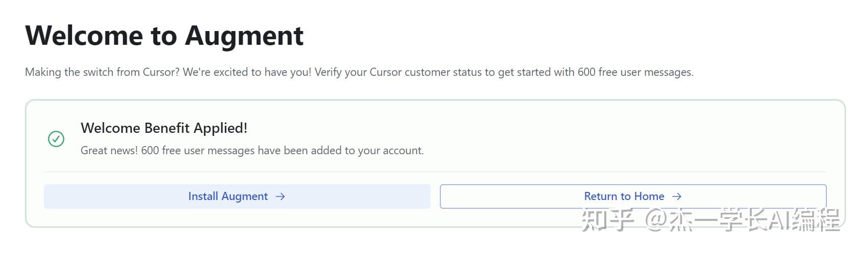 Cursor 不香了？Augment 免费送 600 次对话，还支持 200k 长上下文！ - 知乎