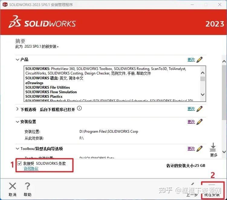 SolidWorks2023软件工具及教程安装包下载 - 知乎