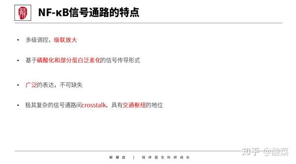 1条就是1篇SCI！带你研究12条信号通路，NF-κB、MAPK、AKT、PI3K…… - 知乎