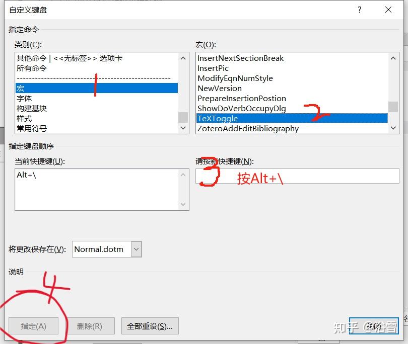 axmath在office word中输入Latex代码后转换公式的快捷键设置 - 知乎