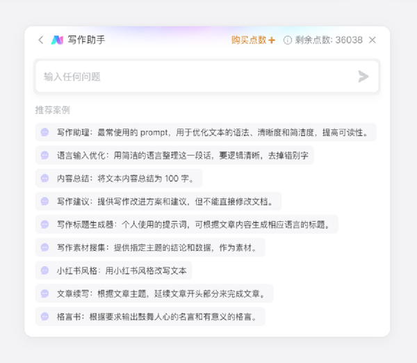 6个好用的ai写作工具合集，各种ai写作软件类型超全整理！ 知乎 
