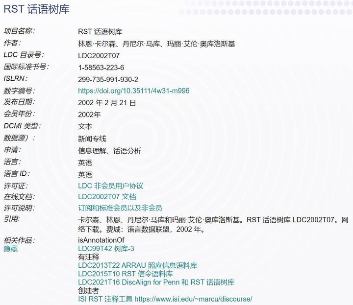 RST Discourse Treebank数据集中文介绍，官网编号LDC2002T07 - 知乎