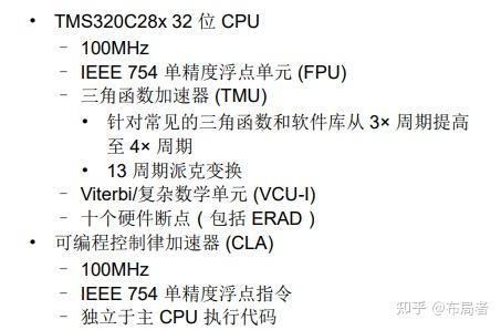 DSP VS MCU的个人见解 - 知乎