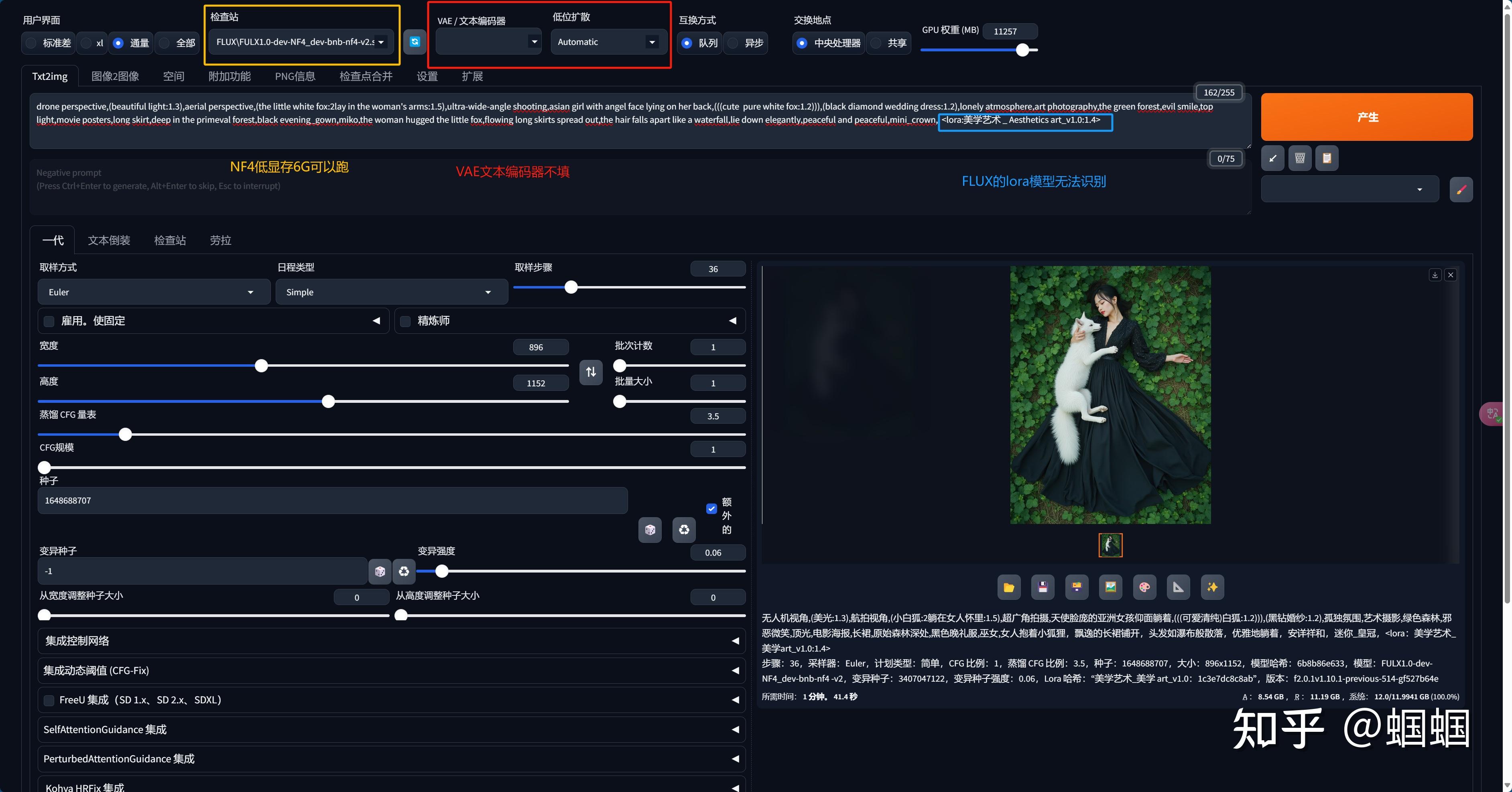 支持Flux模型的WebUI-Forge最全又详细的安装教程 - 知乎