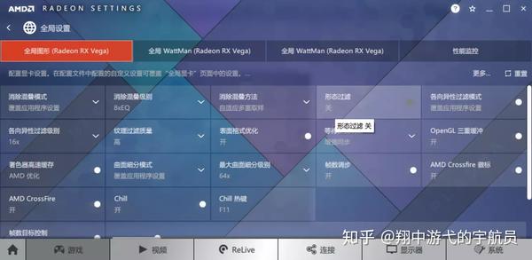 如何配置AMD Radeon Settings以获得最佳游戏体验 - 知乎