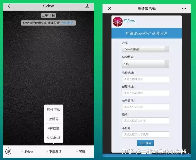 SView for PC端的两种高效用法 - 知乎