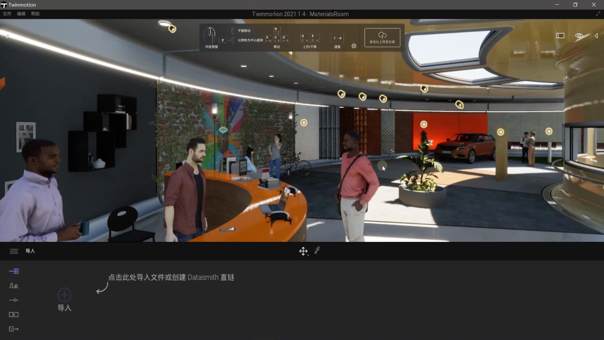 干货 | Twinmotion入门教程（一） - 知乎