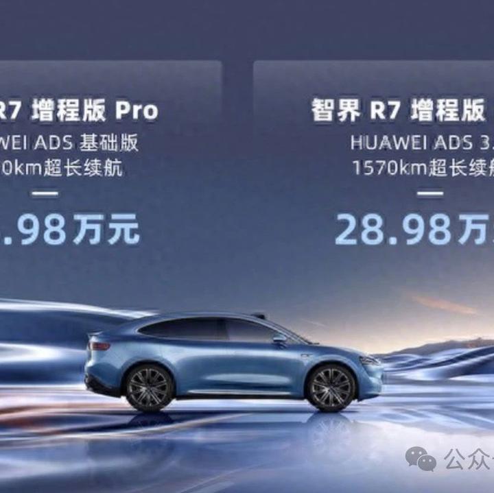 拳打理想L6脚踢问界M7，有了增程的智界R7月销要稳定破万！ - 知乎