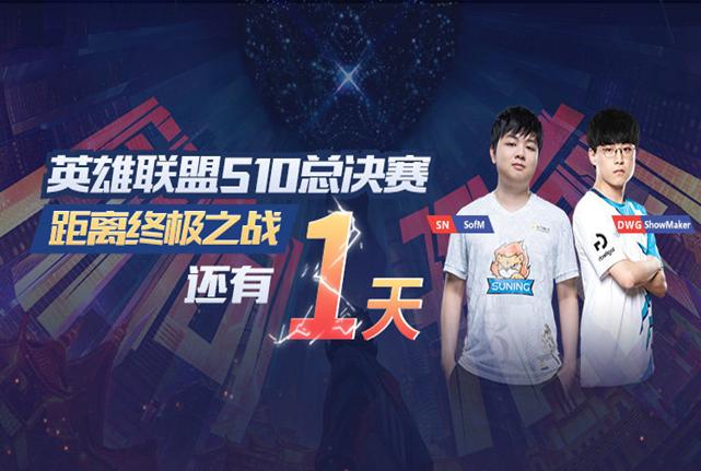 S10总决赛还有一天，SN和DWG是中野对决，还是上下大战？ - 知乎