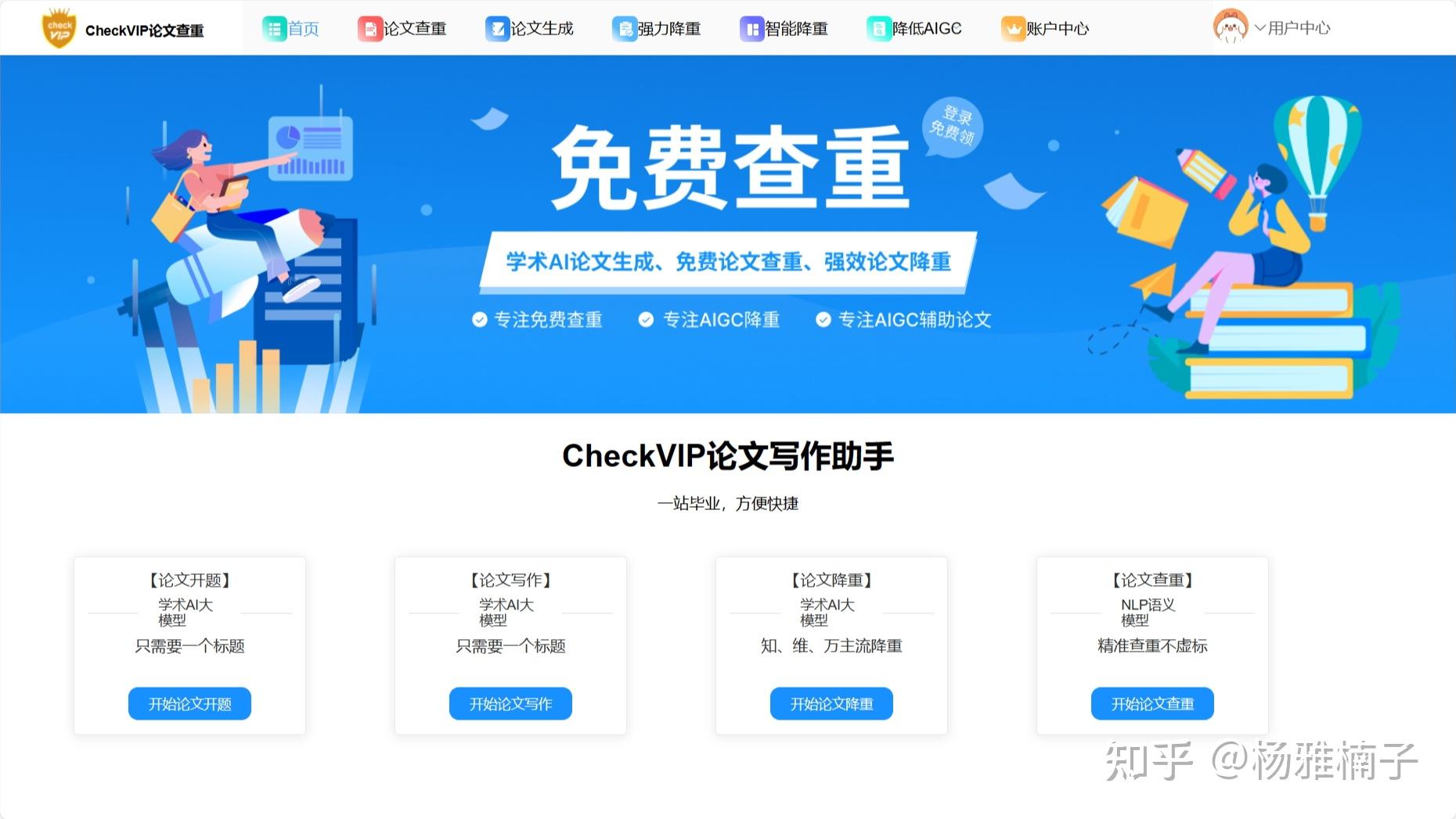 aigc疑似度怎么降下来? - 知乎