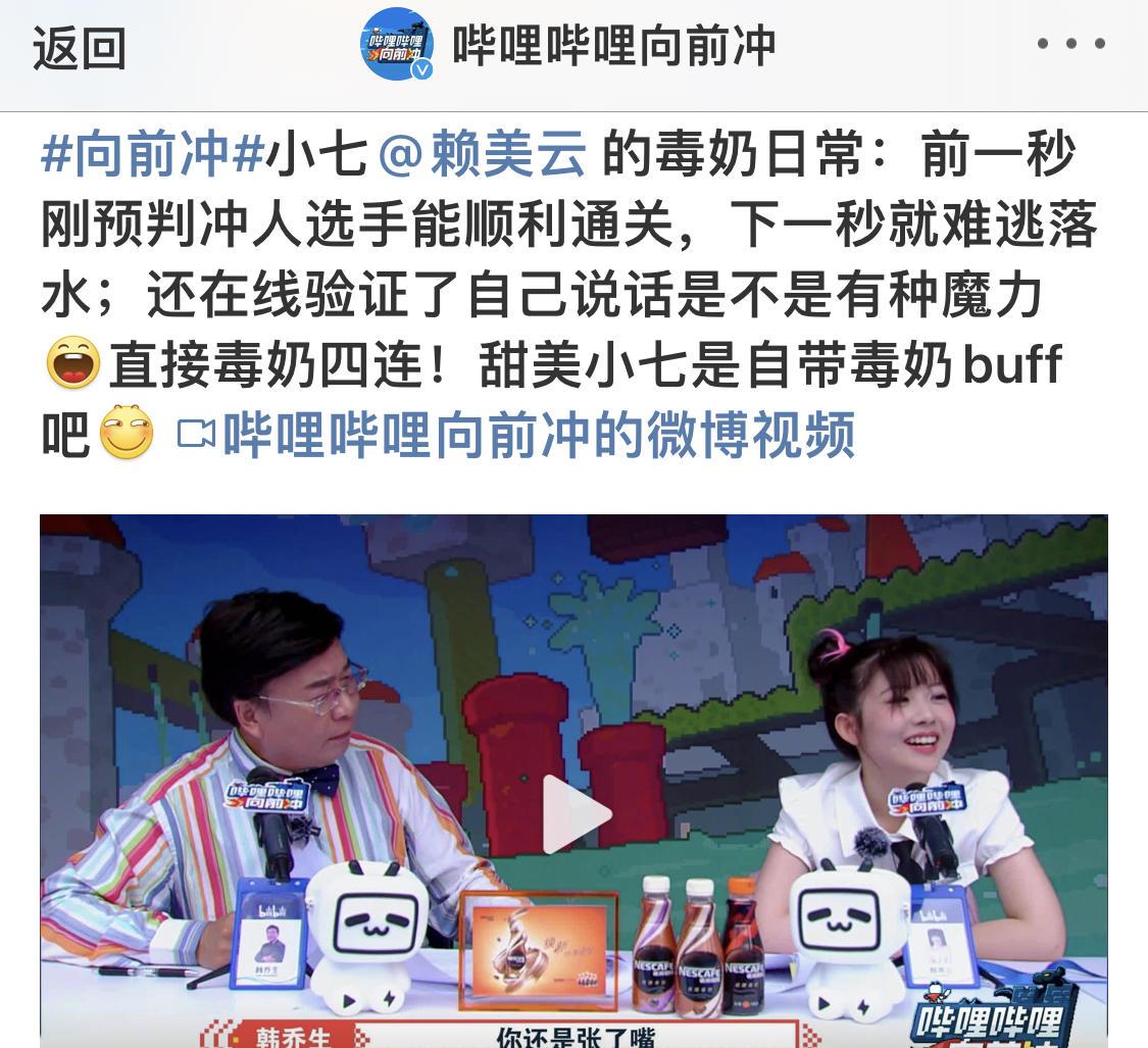 哔哩哔哩向前冲更新花絮 | 面包联播20220812 - 知乎