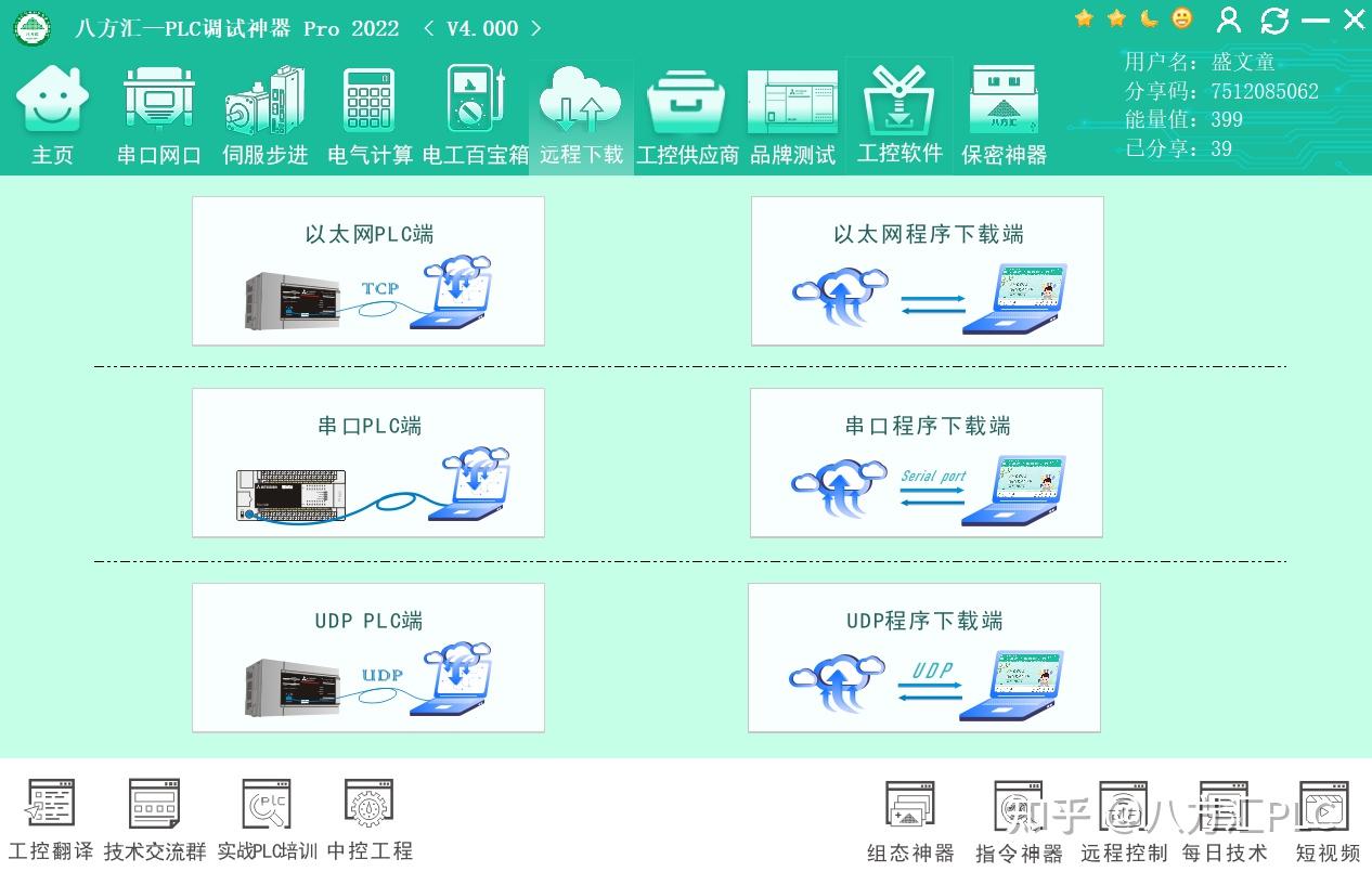 PLC调试神器——耗时两年研发出工控行业最好用的调试软件 - 知乎