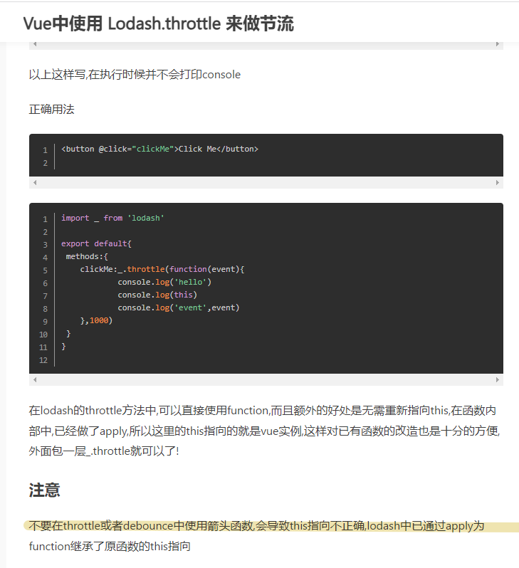 Vue中使用 Lodash.throttle 来做节流 - 知乎