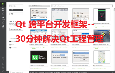 「Qt Widget中文示例指南」如何实现窗口嵌入？ - 知乎