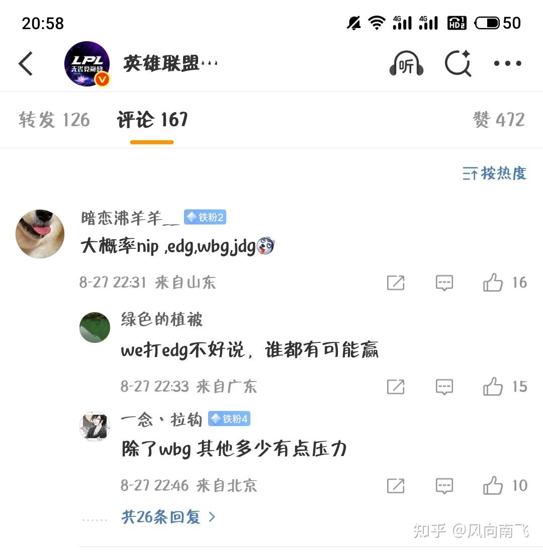 2025 LPL 第三赛段骑士之路 EDG 3:1 WE，如何评价这场比赛？ - 知乎