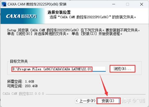 CAXA CAM数控车 2022 安装教程（附安装包下载） - 知乎