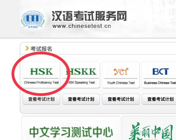 HSK汉语水平考试 全知道（附全套免费学习资料）【2024新版】 - 知乎