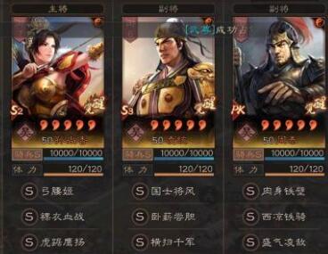 三国志战略版S4-S5最强五队共存，T0队战法已配好，轻松千万战功! - 知乎