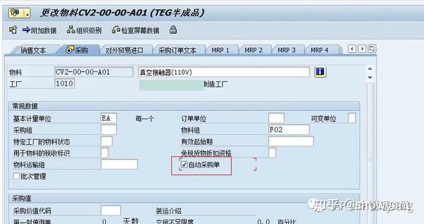 SAP 收货自动创建采购订单方案 - 知乎